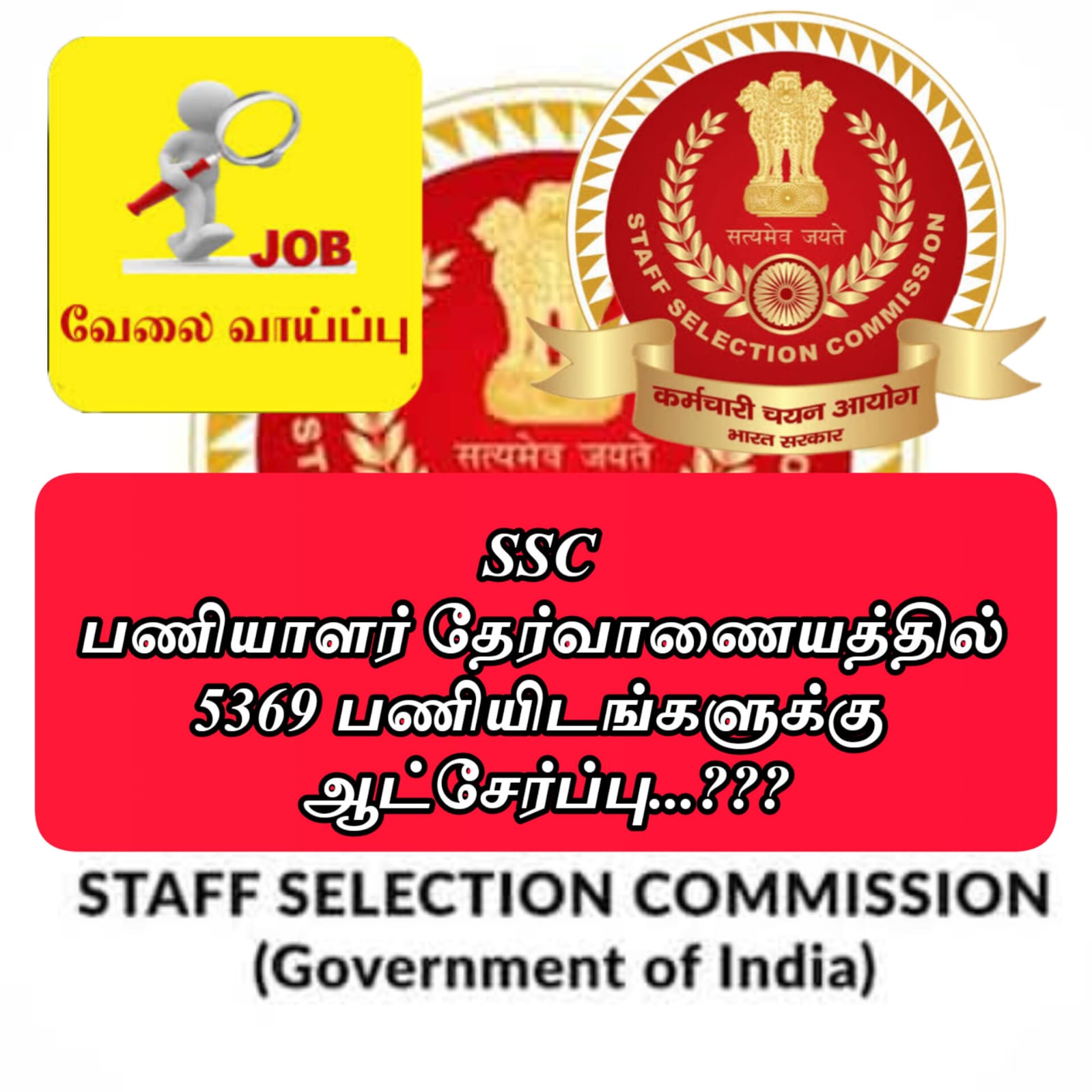 நம் நாட்டின் மிகப்பெரிய வங்கியான ஸ்டேட் பேங்க் ஆஃப் இந்தியாவில் ...